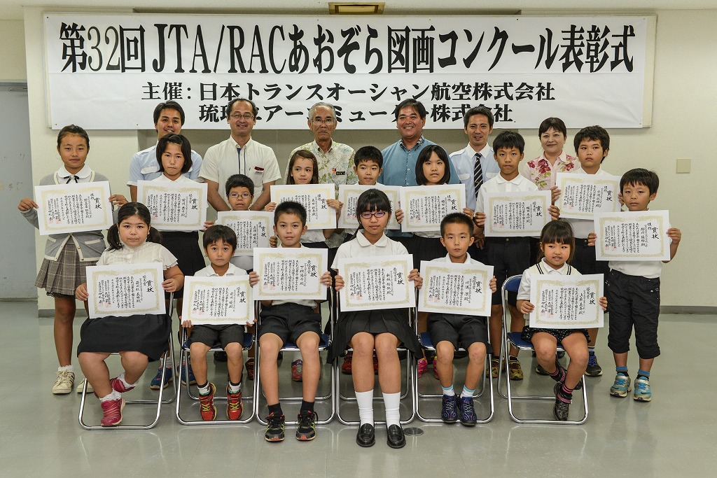 宮古地区から18人が入選／JTA・RACあおぞら図画コン – 宮古毎日新聞社ホームページ -宮古島の最新ニュースが満載！-